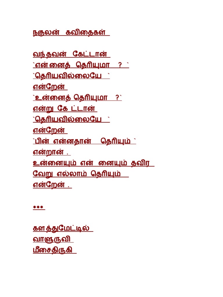 Nagulan Kavithaigal | PDF