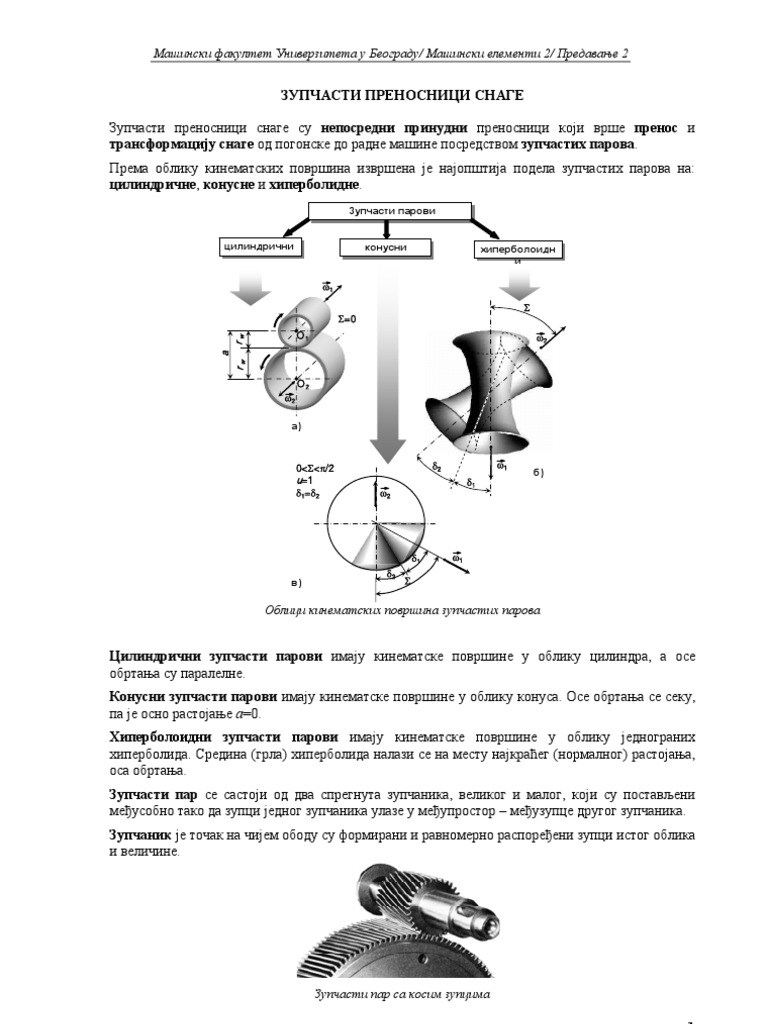 Mehanicki Prenosnici Snage | PDF