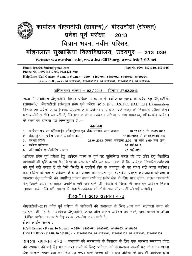 BSTC 2013 Examination Guidelines | PDF