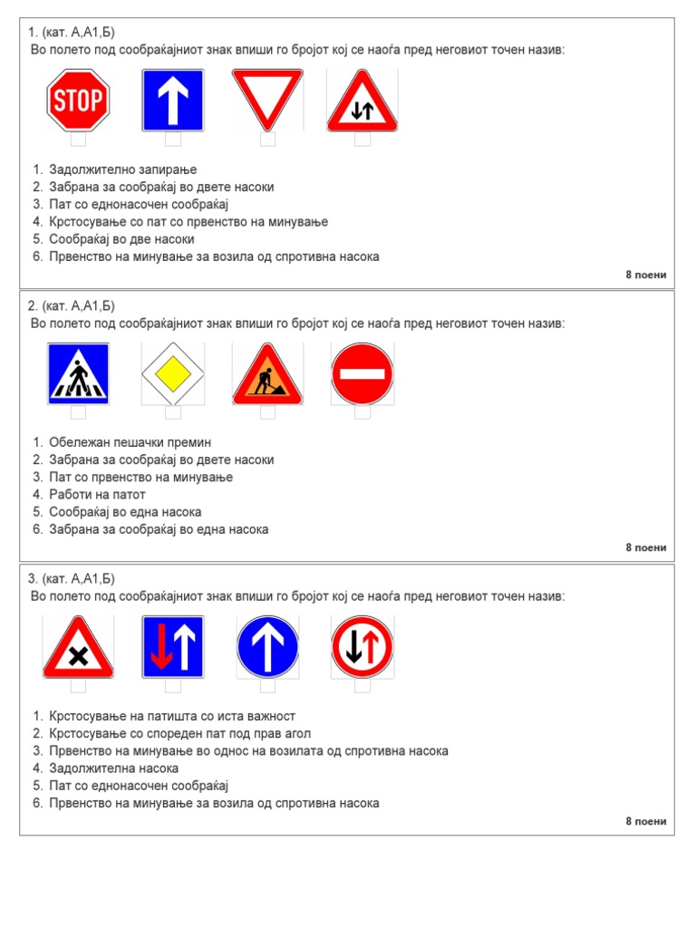 Prasanja Za Polaganje Vozacki Ispit | PDF