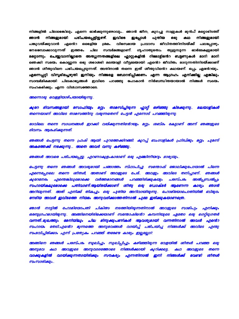 Kambi Kathakal - Nilavil Veruthe | PDF