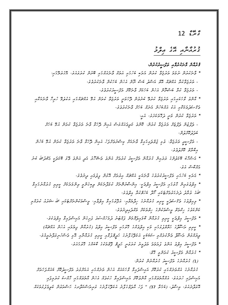 All Grade 11 12 Final Pdf