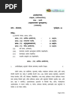 Class 10 Samas Worksheet with Answers | PDF