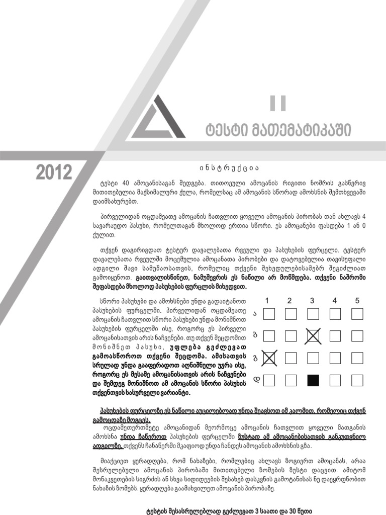 Math 2012 Abiturienti Ii Varianti Pdf
