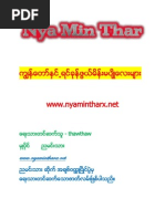 Myanmar Apyar Book Collection PDF | PDF