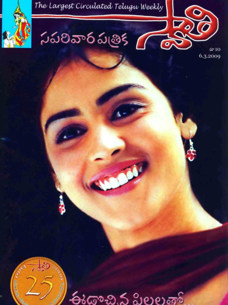 Swathi Magazine | PDF