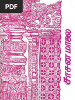 KP Simple Rules | PDF | Astrological Sign | Planets In Astrology