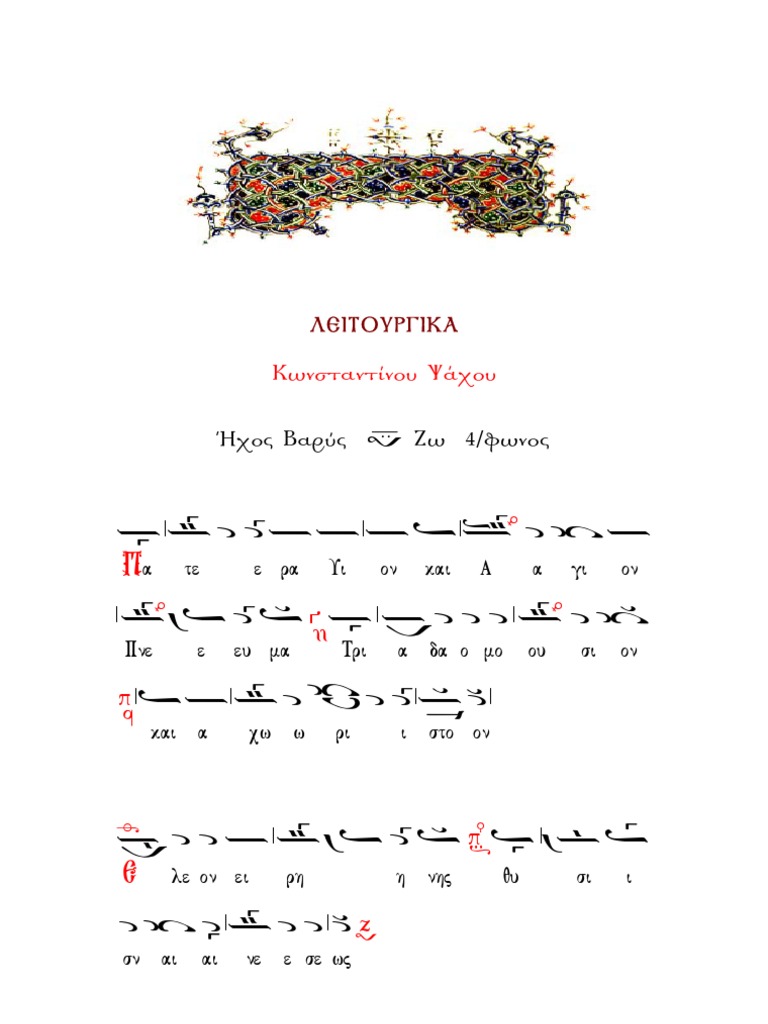 ΛΕΙΤΟΥΡΓΙΚΑ | PDF