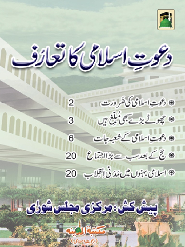 Dawat e Islami Ka Taaruf | PDF | Languages Of Asia | Orthography