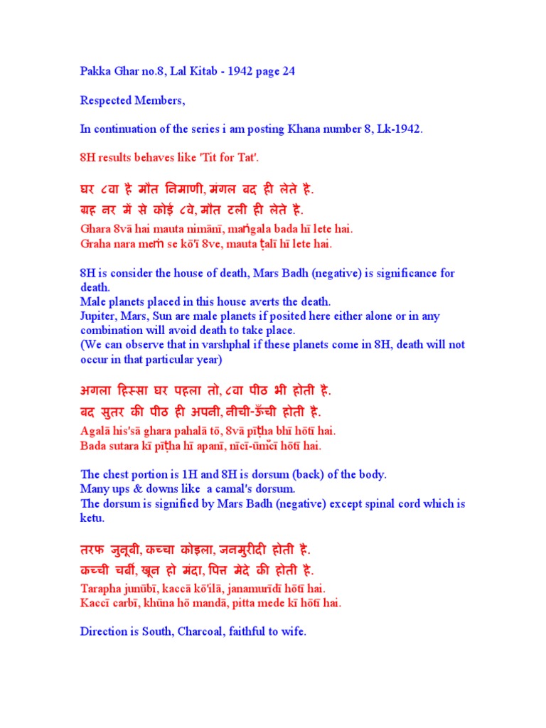 Understanding Pakka Ghar No. 8 | PDF