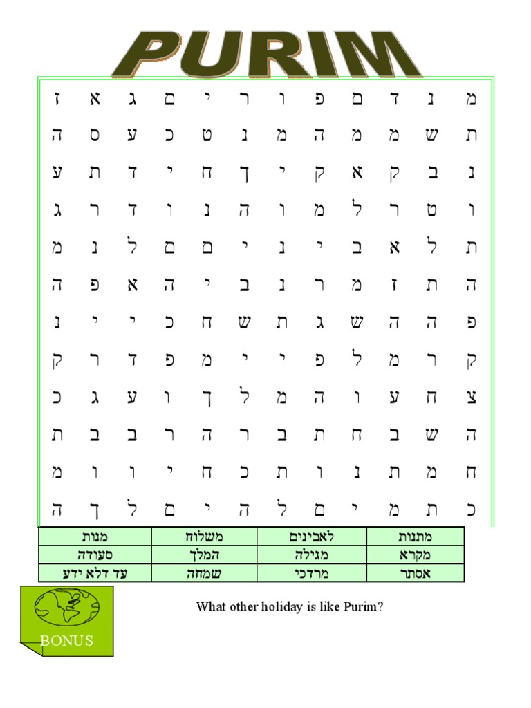 Purim WordSearch | PDF