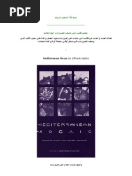 Science 2prep t2 E | PDF