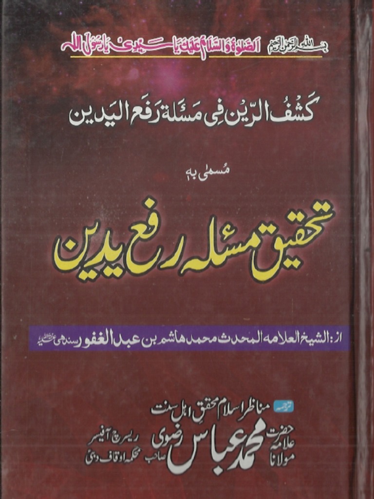 Kashful Rain Fi Masala e Rafa Yadain by Allama Hashim Thathvi S | PDF
