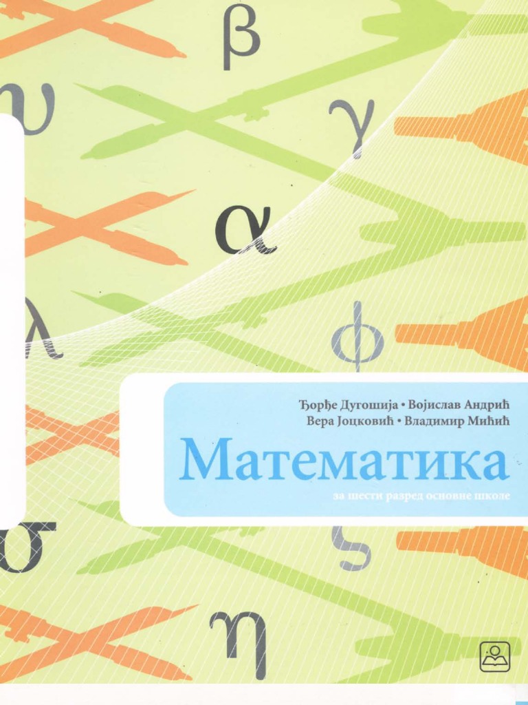 Matematika Za 6.razred Udzbenik | PDF