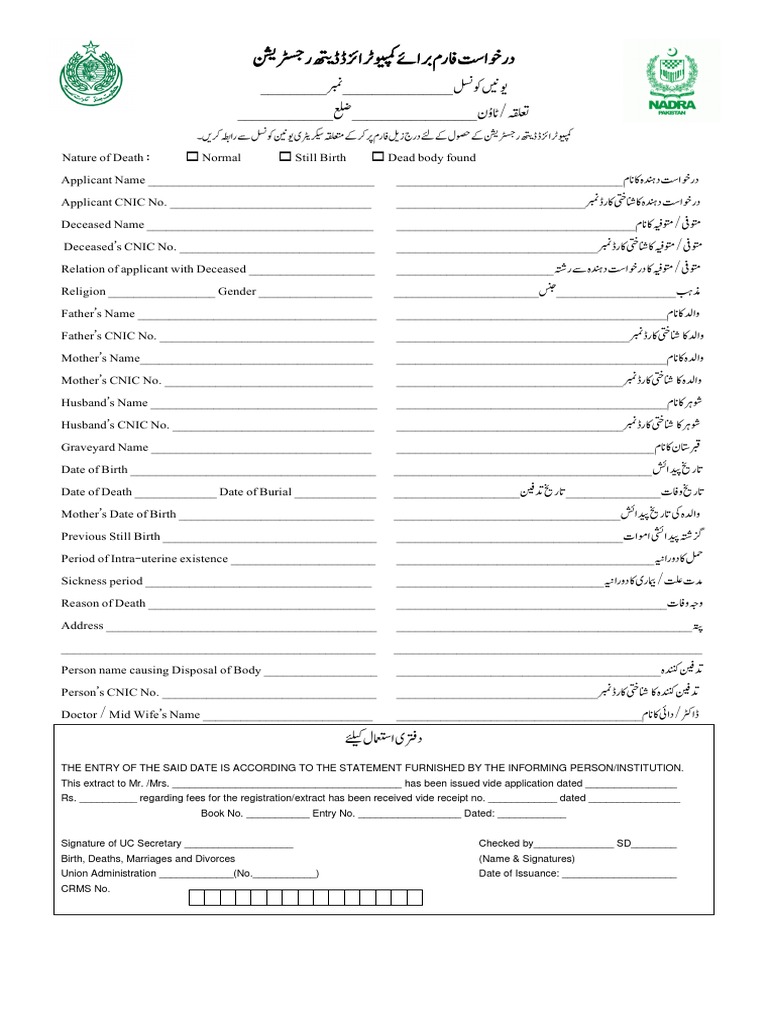 Death Registration Form | PDF