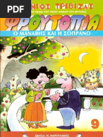 ΠΑΡΟΥΣΙΑΣΗ ΔΙΑΦΑΝΕΙΩΝ ΓΙΑ ΤΗΝ ΑΝΑΚΥΚΛΩΣΗ | PDF