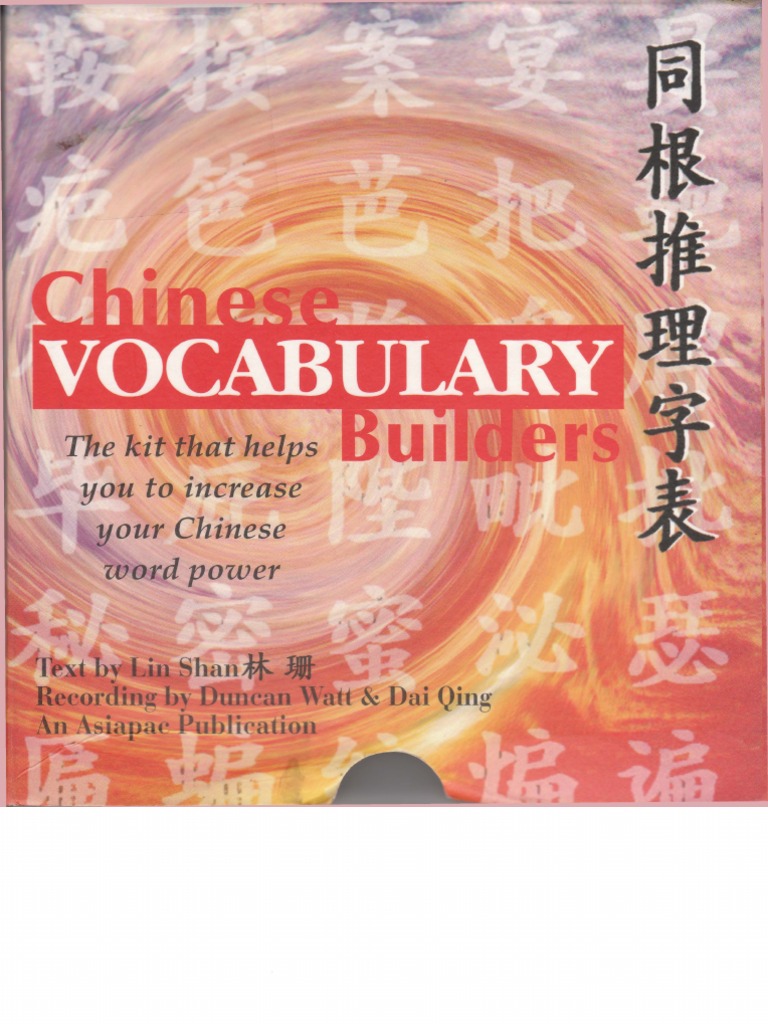 Chines Vocabulary Builder | PDF