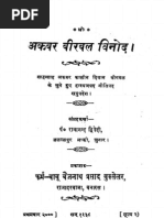 MSEB BU Codes and BU Names | PDF