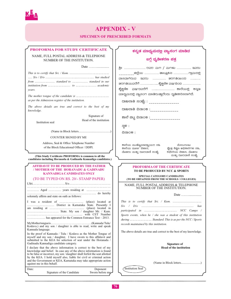 CET Forms | PDF | Languages