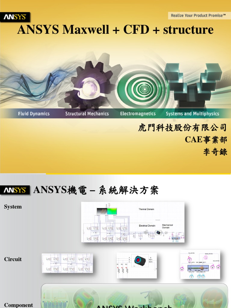 Ansys CFD + Maxwell + Structure | PDF | Mode normal | Acoustique