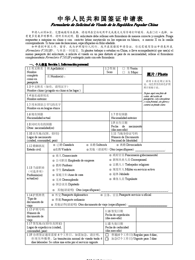 Formulario para La Visa China PDF | PDF | Business