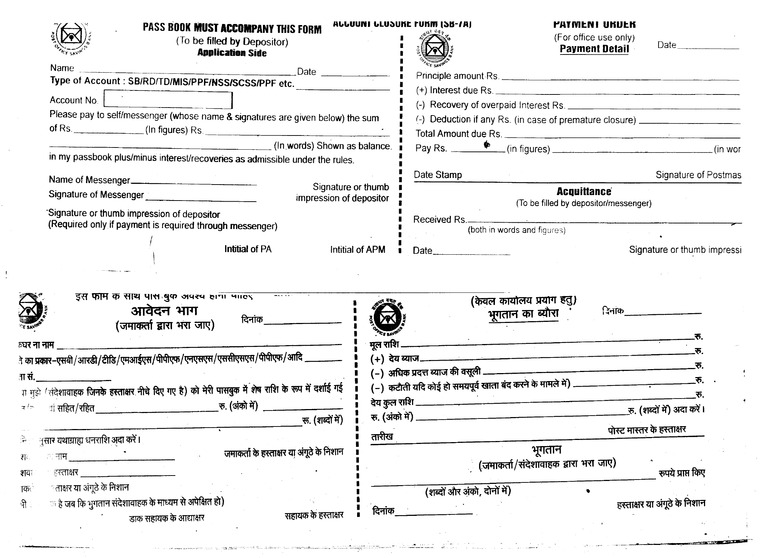 Postoffice SB-7A Form For Account Closure | PDF | Information Retrieval ...