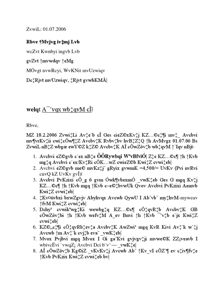 Bangla Appointment Letter | PDF