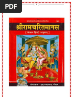 Gajendra Stuti - Gajendra Moksh - Gita Press गजेन्द्र स्तुति | PDF
