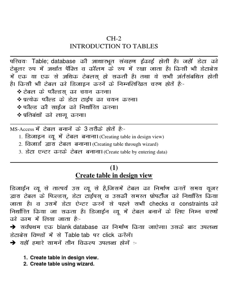 CH-2 Introduction To Tables: (1) Create Table in Design View | PDF