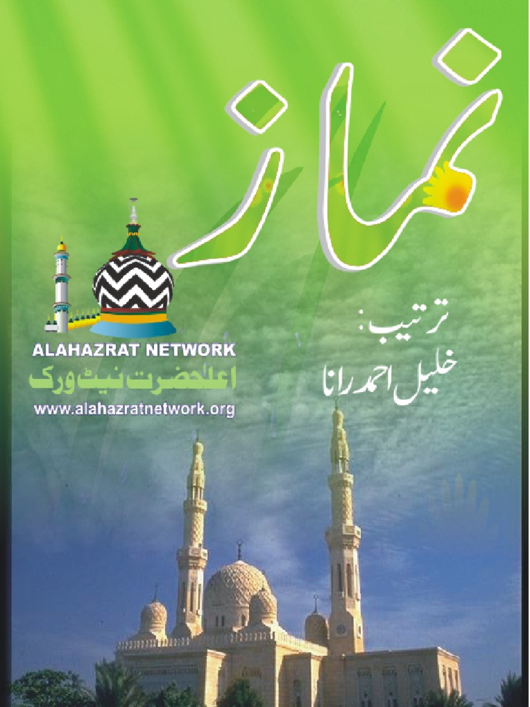 Namaz Urdu Pdf