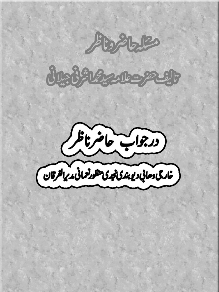 Hazir Wa Nazir by Syed Muhammad Ashrafi | PDF
