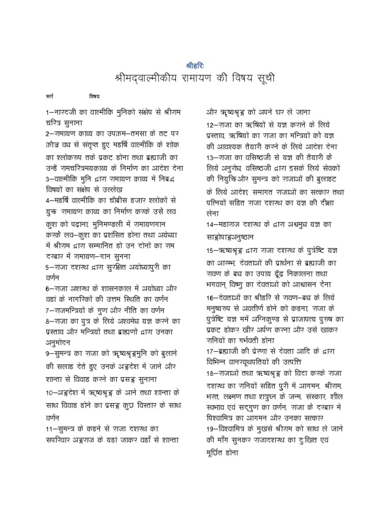 Valmik Ramayana | PDF