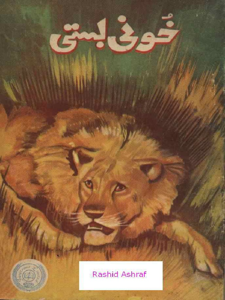 Khoni Basti-Maqbool Jahangir-Feroz Sons