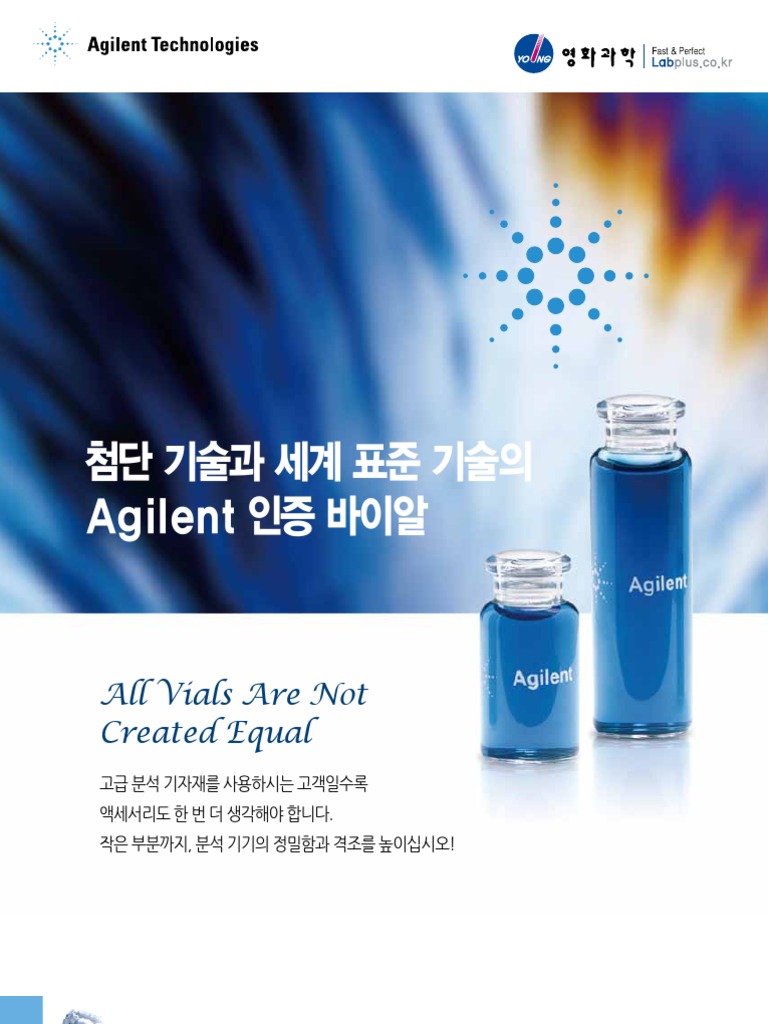 Agilent Vial | PDF