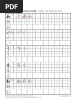 Hiragana Practice Sheets | Character Encoding | Japanese Words And Phrases