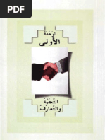 Classical-Arabic-Sarf-Nahw LECTURE NOTES | PDF | Part Of Speech | Adverb