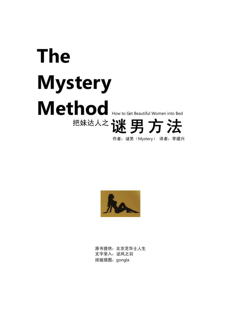 The Mystery Method Explained | PDF | Science & Mathematics