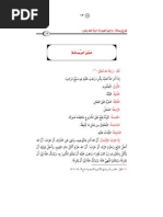 كراسة خط الرقعة - Khat Riqaa Practice for Learning | PDF