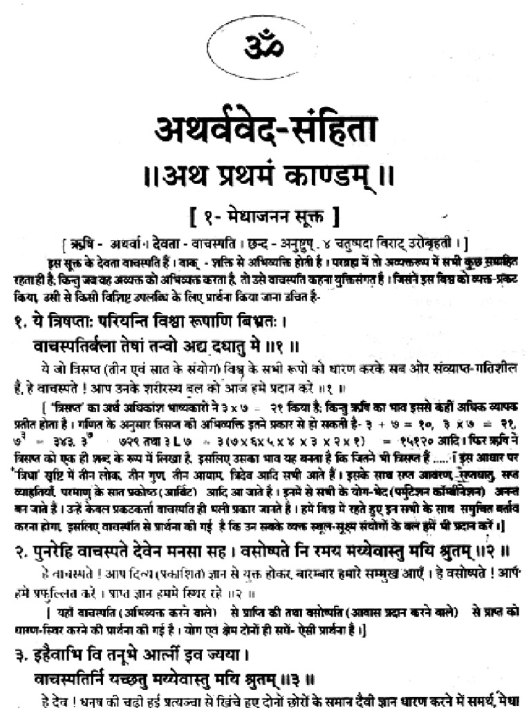 Arthved Part - 1 | PDF