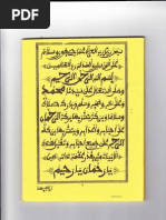 Doua Wazifa PDF | PDF