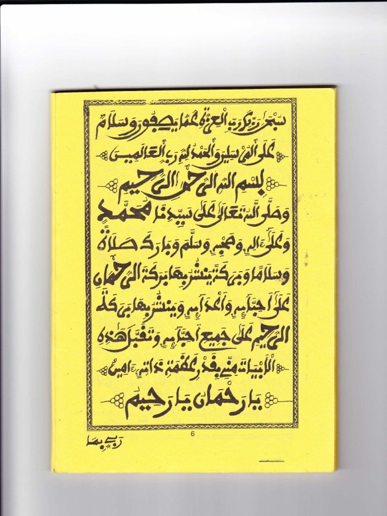 Rabbi Et Allahou Koun Fayakoun | PDF