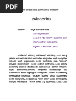 005 Adde Illu 08 | PDF