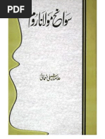 Bermuda Tikon Aur Dajjal, Bermuda Triangle and Dajjal | PDF | Islamic ...