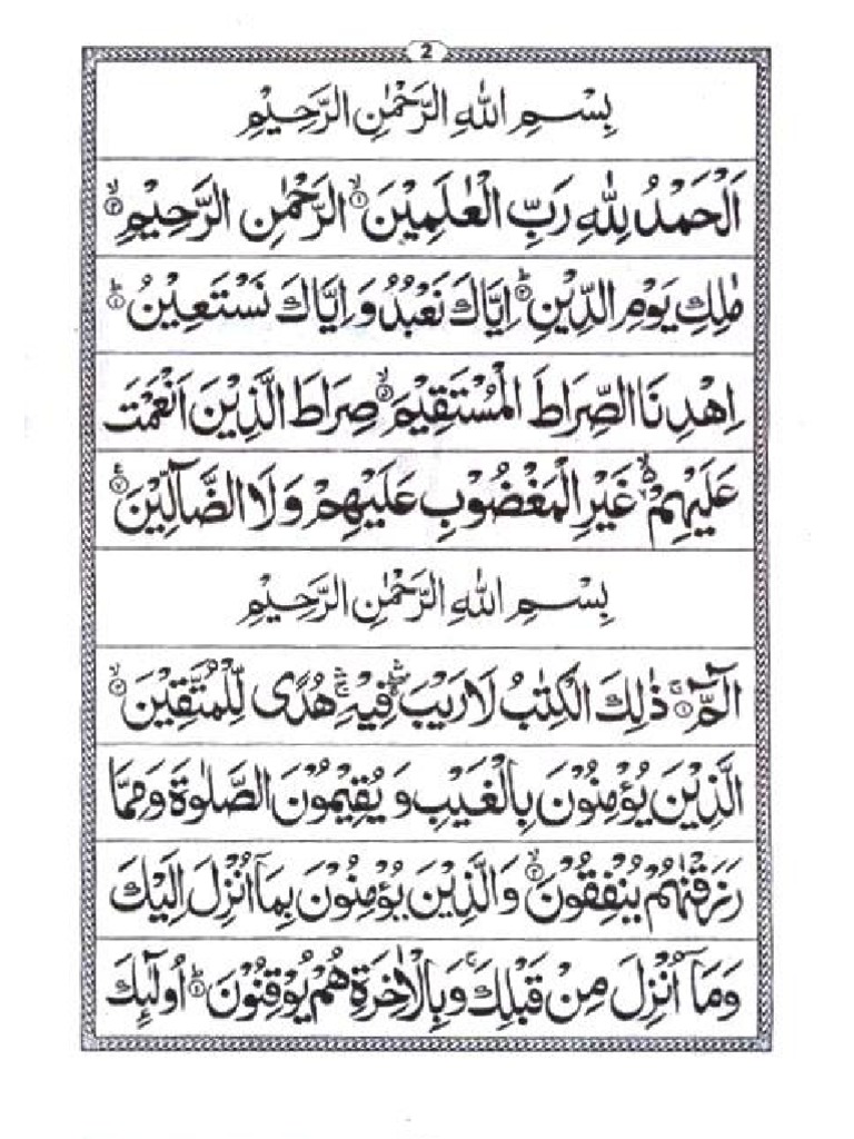 33 Ayats | PDF | Medieval Arabic Texts | Quran