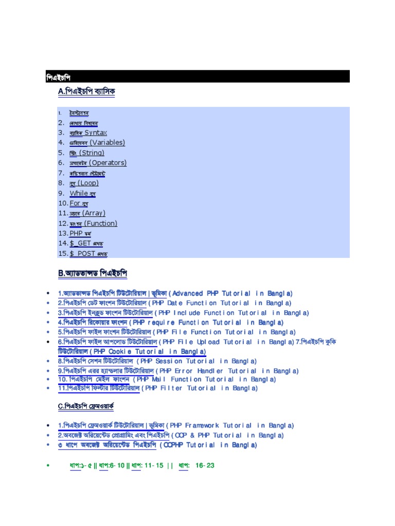 PHP Bangla Tutorial PHP Basic | PDF