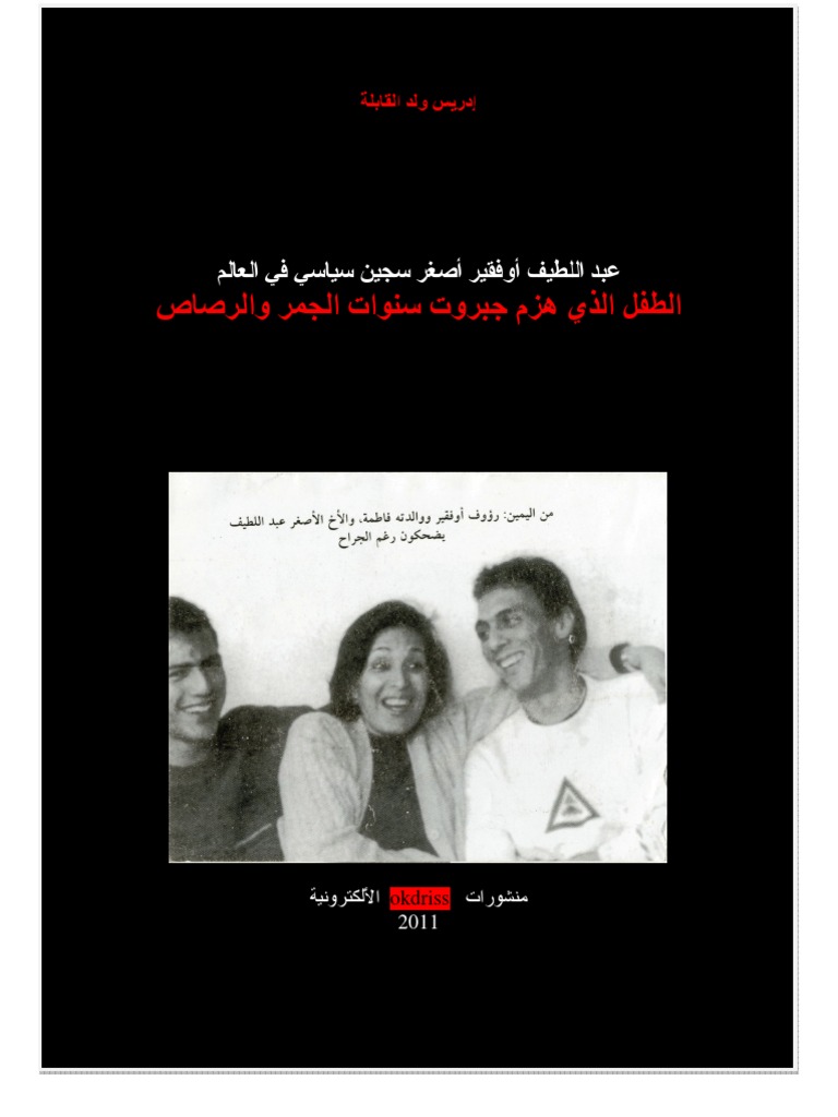 Abdellatif Oufkir | PDF