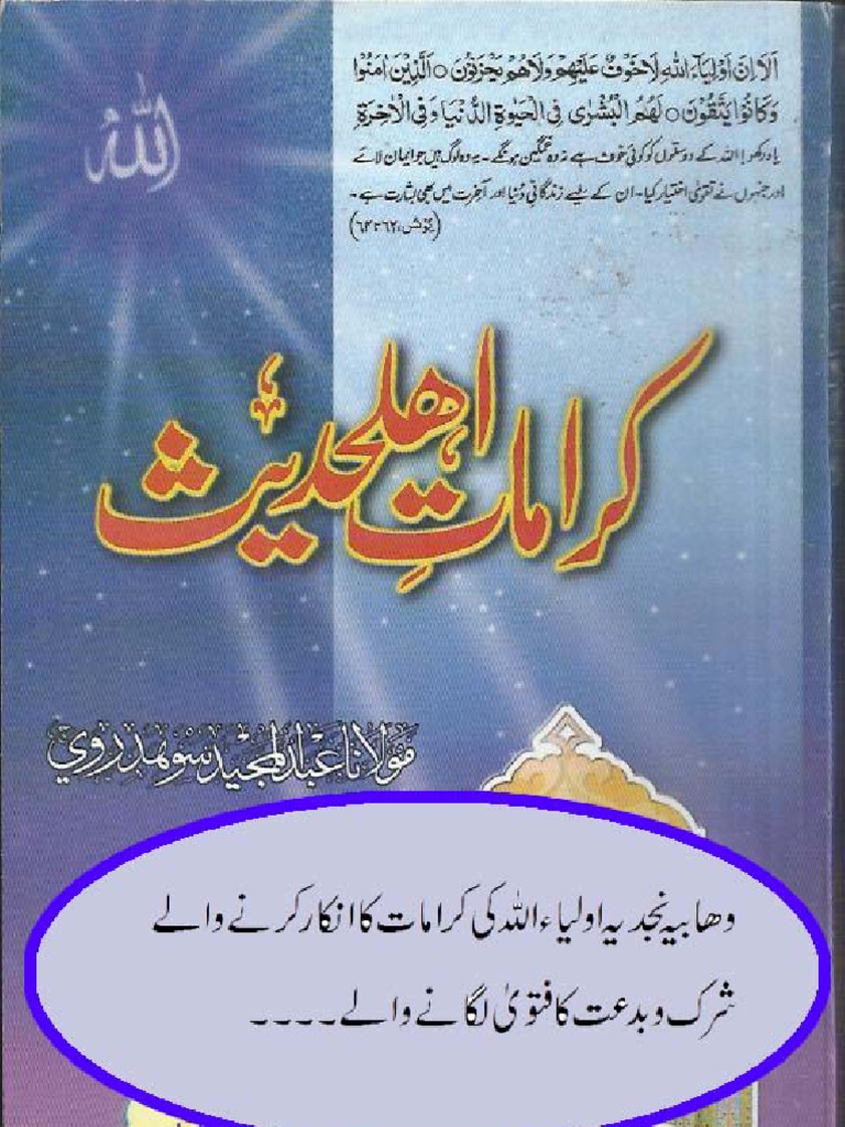 karamat e ahle hadees by abdul majeed sohdarvi wahabi ahle hadees.pdf