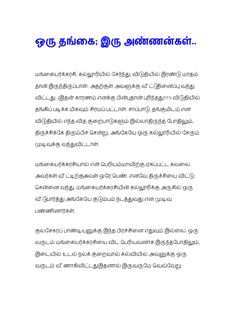 Thangai 2 Annan | PDF