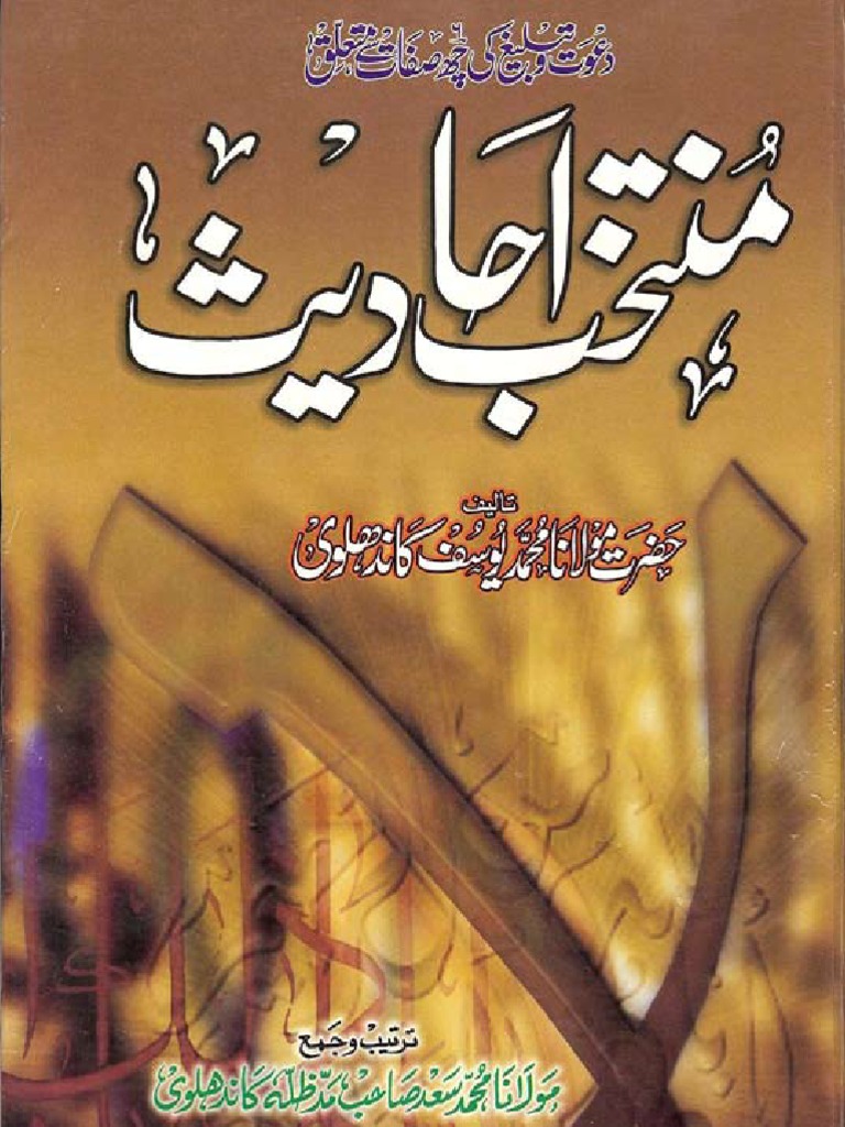 Muntakhib Ahadees by Maulana Muhammad Yousuf Kandhlvi | PDF