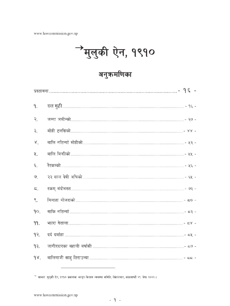 Muluki Ain 1910 PDF | PDF